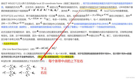 线特征基础（lsd算法、lbd描述子、普朗克坐标） lsd线特征 csdn博客