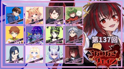 【9 5（深夜）】劇場版feign バカねずみを許すな 【feign】 なつなぎふぇいん Youtube