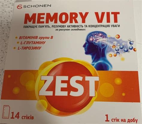 Вітаміни Memory Vit Zest калорійність харчова цінність ⋙tablycjakalorijnosti