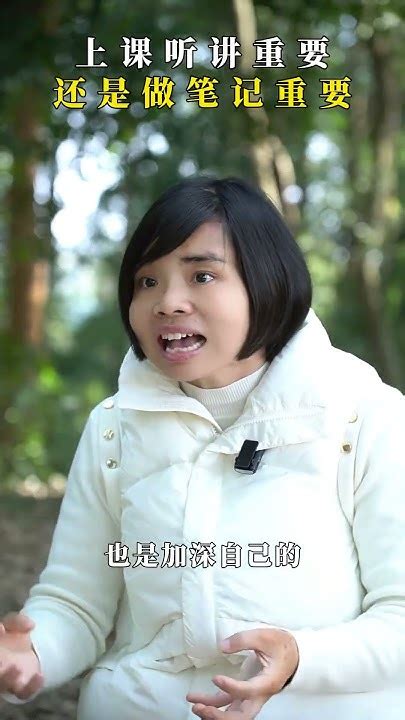 上课的时候听讲重要还是做笔记重要？上课听讲 如何提高听课效率 亲子教育 育儿经验分享 Youtube