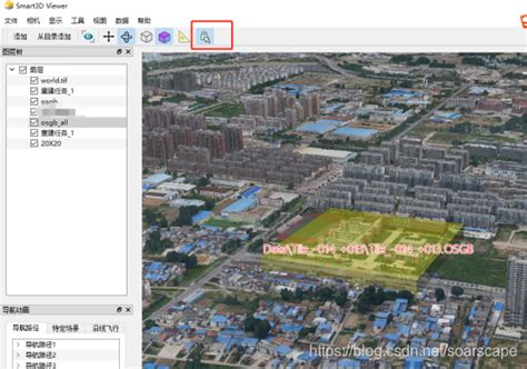 九、瞰景smart3d Viewer浏览器 Csdn博客