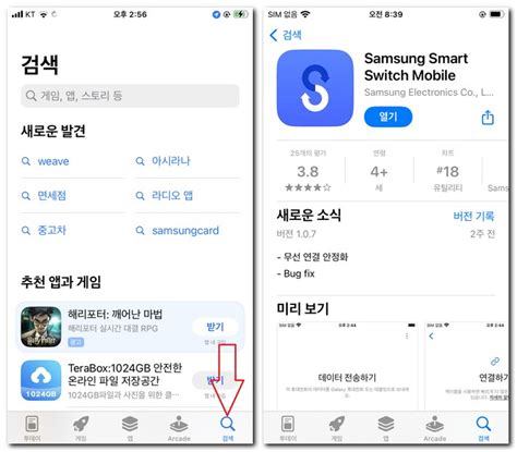 스마트 스위치 어플 설치 모바일폰에 다운로드 하는 방법 팁북