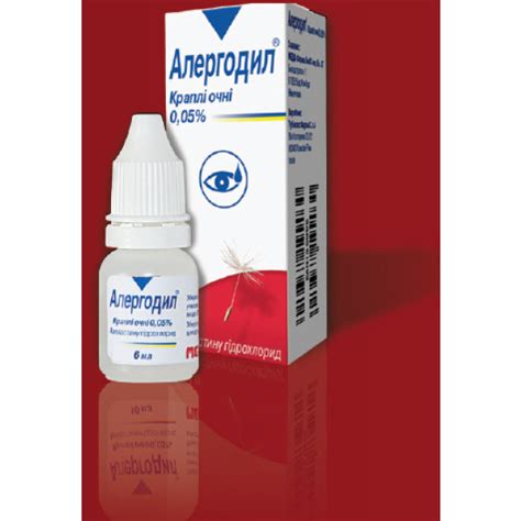 Allergodil Eye Drops 6ml 005 Azelastine Аллергодил Medicaments