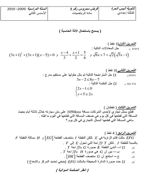 3ac Math 2 Pdf