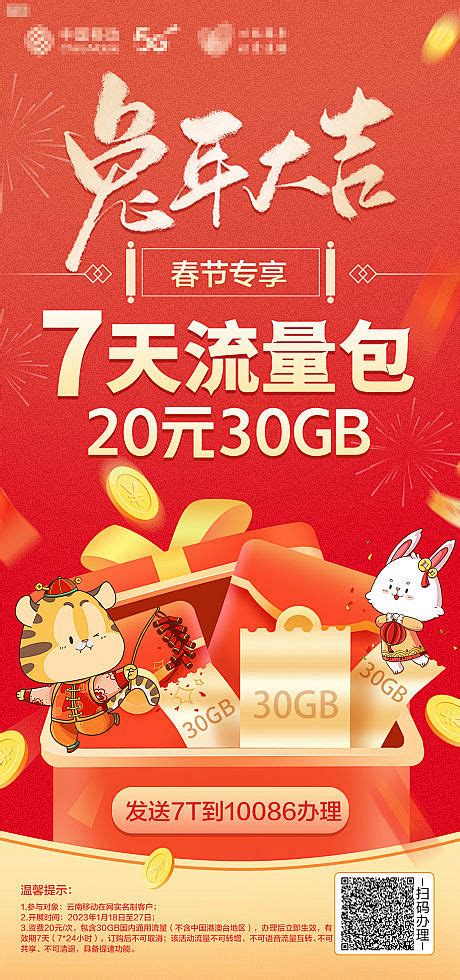 通信海报 源文件