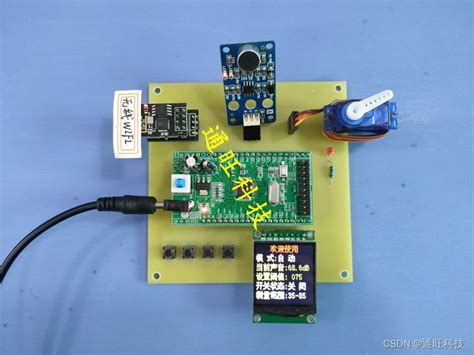 基于stm32单片机智能家居分贝仪噪音声音检测无线app设计192stm32f103分贝检测 Csdn博客
