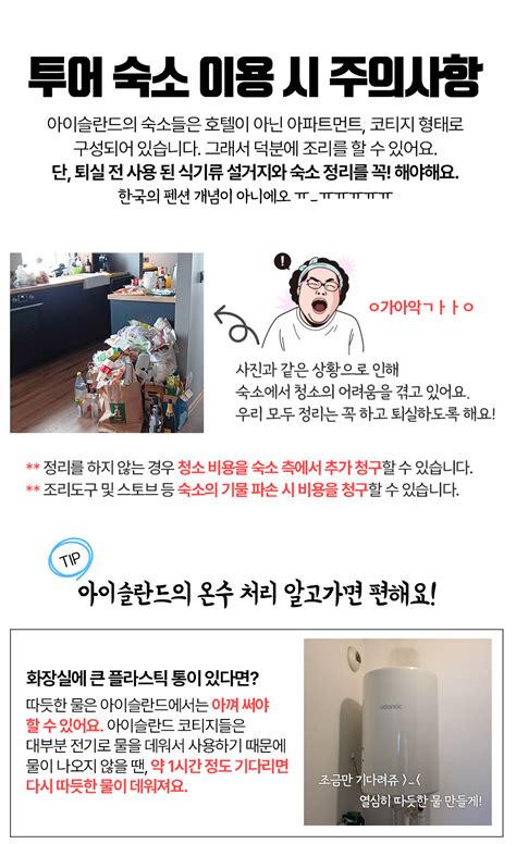 링로드 여행 여유롭게 하루 더 링로드 투어 8박9일