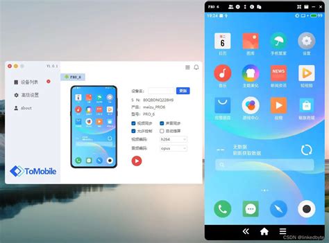 用qt开发的android投屏、反控软件，部分功能参考了scrcpyqt手机投屏 Csdn博客