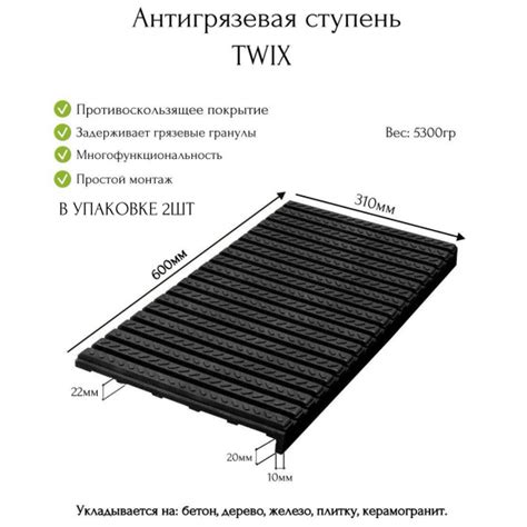Ступень 3D Steps противоскользящая (проступь) (в упаковке 2шт) купить ...