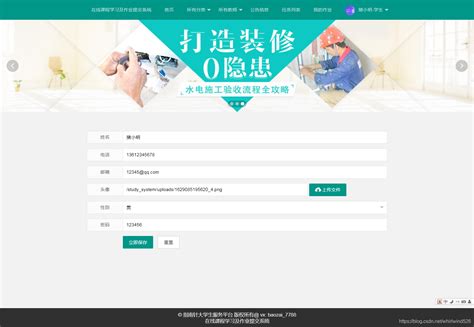 基于ssm实现在线课程学习及作业提交系统为学校的学生搭建一个作业线上提交平台 Csdn博客