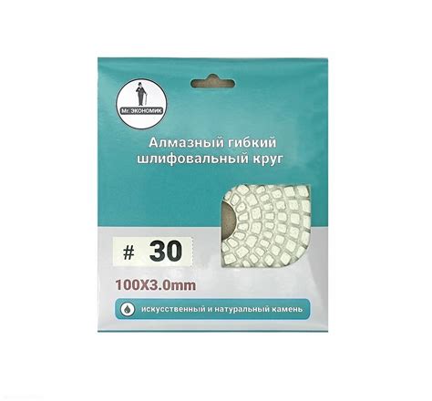 Алмазный гибкий шлифовальный круг "Черепашка" Mr. ЭКОНОМИК 100 № 30 ...