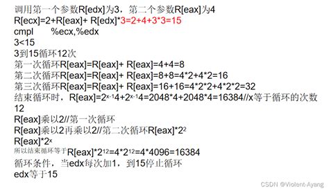 计算机系统基础期末复习 32位串为x 现要将x的第18位设为y 其他位不变请用掩码操作实现 csdn博客