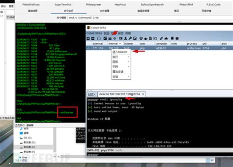 记一次cobalt Strike的上线学习 Freebuf网络安全行业门户