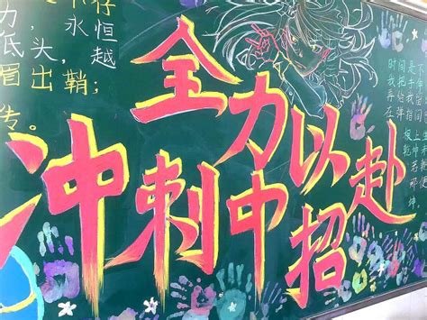 备战期中考黑板报（推荐17张）黑板报图片大全