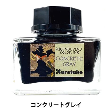 インク 『ink Cafeインクカフェ アール・ヌーヴォーカラーインク コンクリートグレイ Ecf 160 539』 Kuretake