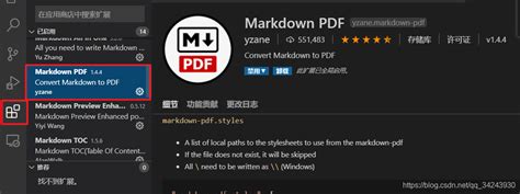 Vscode之markdown导出pdf——使用插件markdown Pdf及css美化vscode Markdown转pdf美化 Csdn博客