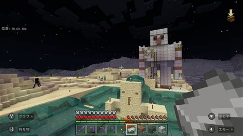 宝条みちる☀️minecraft On Twitter Rt Iiroriihiipapa マイクラ一年生 砂漠のアイアンゴーレムトラップの横に、巨大ゴーレム像を建ててみた！ちょっと