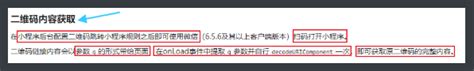【小程序】解析二维码decodeuricomponent 小程序二维码解码 csdn博客