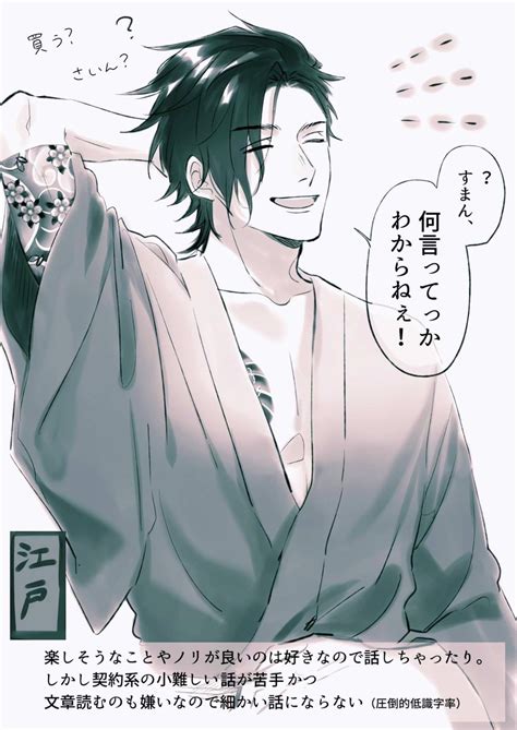 元号男子】対処法② 昭和・明治と時代組。 元号男子 」志島とひろの漫画