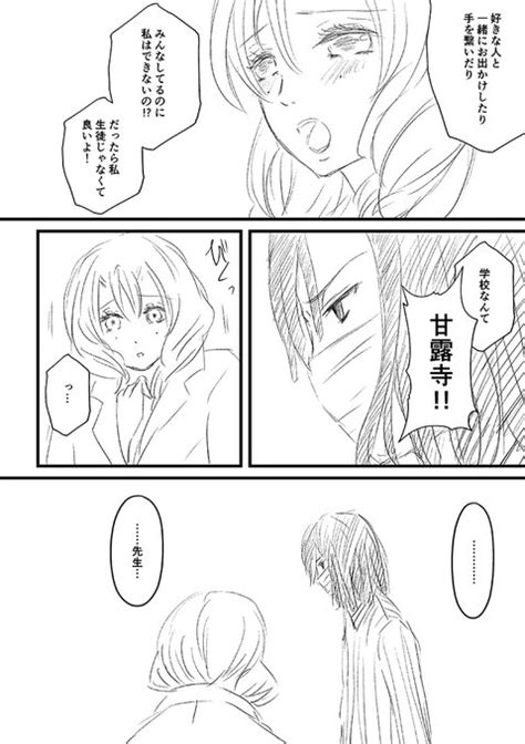 先生を誘惑したい甘露寺が腰を抜かすおばみつ漫画③ まだもうちょっとだけ ぜつこ さんのマンガ ツイコミ 仮