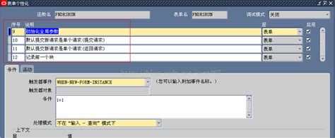 Ebs环境提交新请求默认是单一请求ebs个性化提交请求 Csdn博客