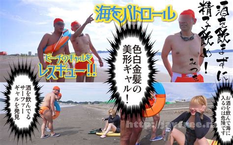 Ymdd 371 サーファーgalお仕置き中出しシャワー！ビールもち〇ぽも生でキマリ！野外スケベもヨユーでキメるサーフギャルにぬぷとろ討伐sex エナ High Quality Jav