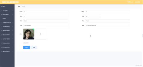 开题报告 Springboot高校毕业生信息管理系统wsc2e计算机毕业设计 Csdn博客