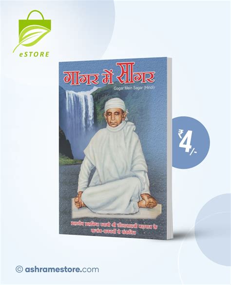 Gagar Me Sagar Hindi [गागर में सागर] Ashramestore [buy Online 100 Natural Ashram Products]
