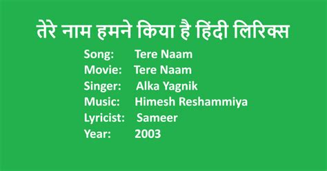 तू जो नहीं है Tu Jo Nahi Hai To Kuch Bhi Nahi Hai Hindi Lyrics Woh