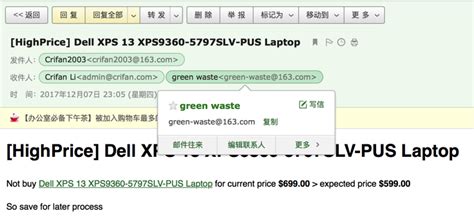 【未解决】python中smtp如何发送多个收件人地址且带名字的且可以被格式化 在路上