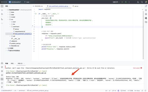 【nlp实践】一、中文短句情感二分类实现并提供restfulapi服务调用 Csdn博客
