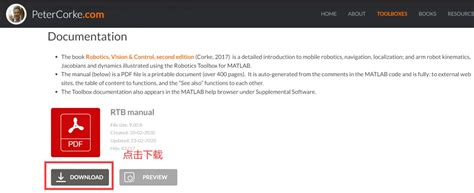 Matlab Robotics Toolbox 下载安装使用教程 哔哩哔哩