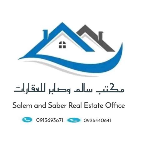 منازل للإيجار 1 إيجارات مكتب سالم وصابر للعقارات Facebook