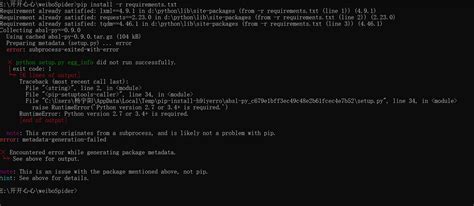 pip install r requirements txt时出错 · issue 488 · dataabc weibospider