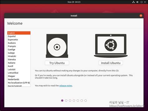 Linux Ubuntu Windows 멀티부팅 듀얼부팅 시스템 구축 씨실과 날실 IT