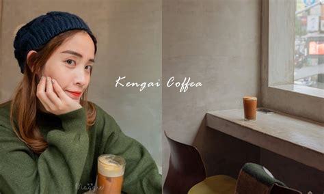 【新北中和】圈外咖啡 Kengai Coffea公園旁的小綠洲，不限時咖啡廳 莓姬貝利・食事旅行
