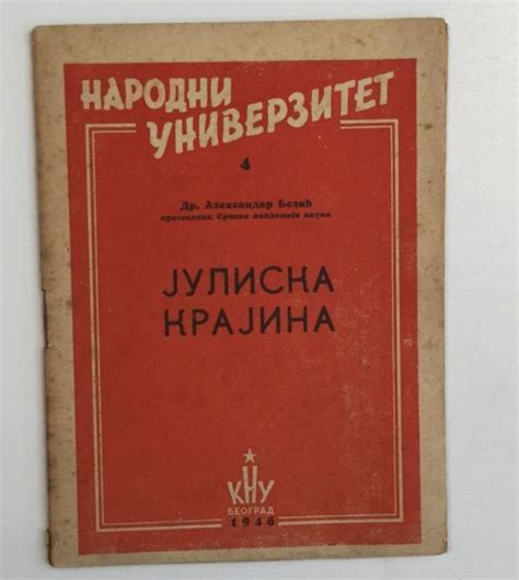 Aleksandar BeliĆ Ilirska Krajina