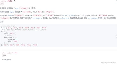 Echarts柱状图，存在多个series的情况下，数据的排序问题 Echart 给 Series 分组 Csdn博客