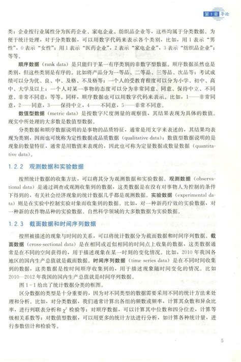 PDF统计学第 版 知乎