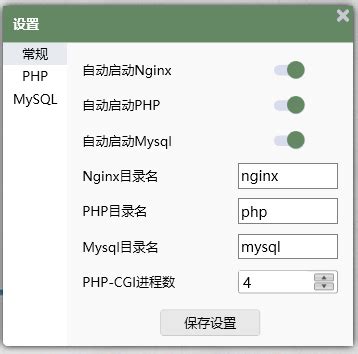 GitHub PigLoveRabbit WinWnmp A Beautiful Nginx PHP Mysql Environment For Windows Windows