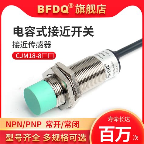 M18接近开关电容式非金属感应传感器直流三线npn常开24v12二线220虎窝淘 M18接近开关电容式非金属感应传感器直流三线npn常开24v12二线220虎窝淘