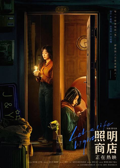 电影海报照明商店 花瓣网