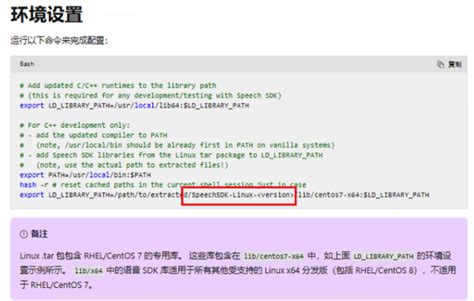 Centos Speechsdk Linux Issue Azure Samples Cognitive Services