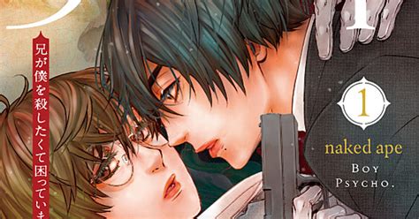 Naked Ape s Shōnen Psycho Manga Listed to End in th Volume News Anime News Network