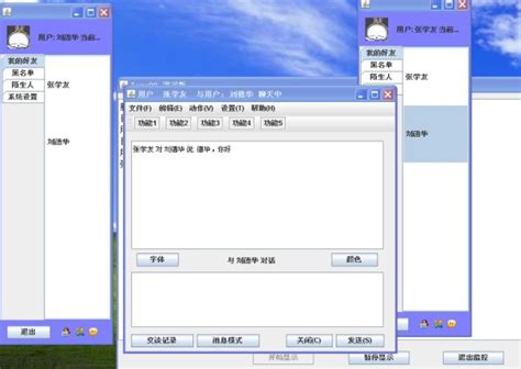 Java即时通讯聊天工具毕业设计即时聊天工具项目背景 Csdn博客