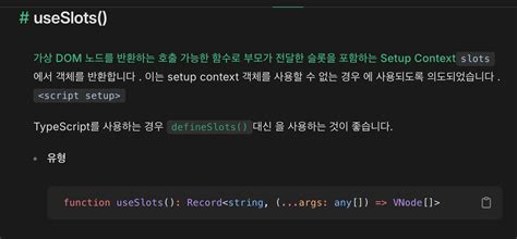 [vue js] useslots 에서 동적 슬롯 사용 시 발생하는 빌드 에러 해결하기