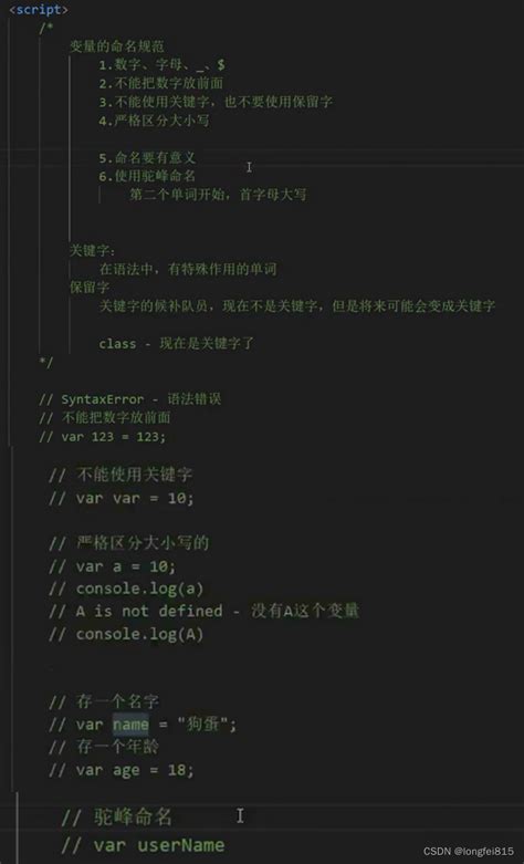 Javascript知识点记录！ Csdn博客