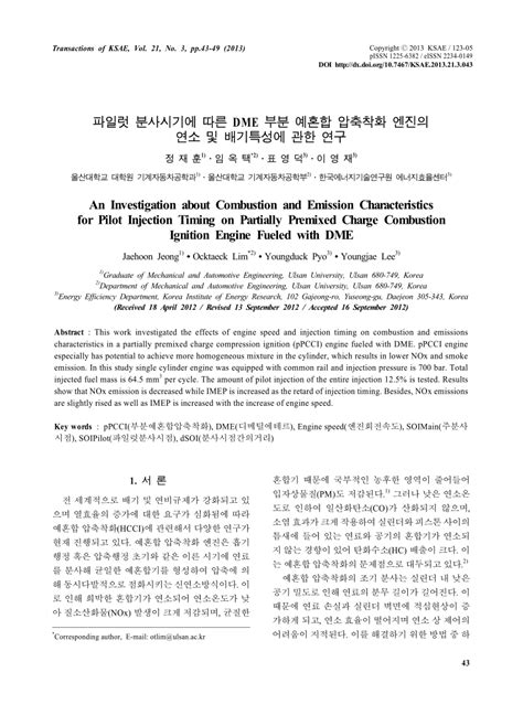 Pdf An Investigation About Combustion And Emission Characteristics