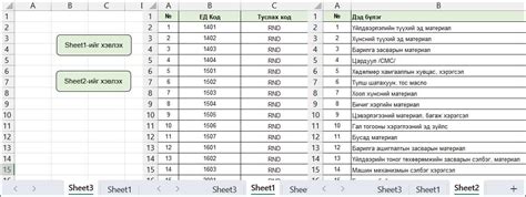 Хэвлэх үйлдэл автоматжуулах техник Excel Mn