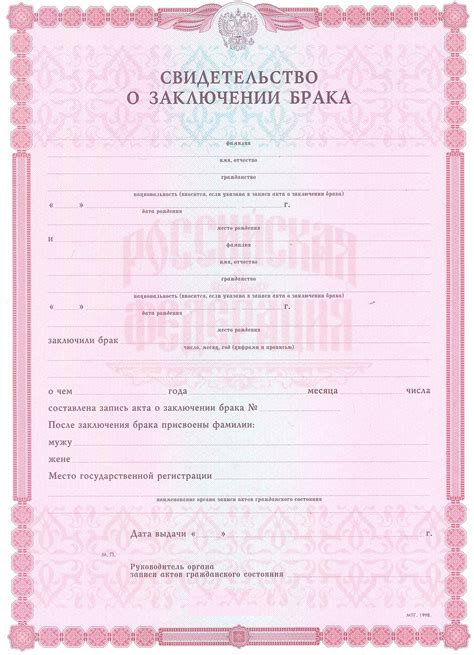 Свидетельство о заключении брака бланк | Шаблоны этикеток, Смешные ...